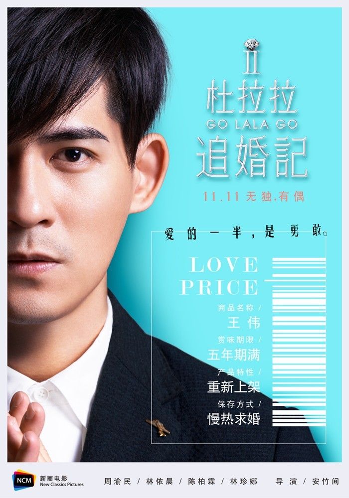 Go Lala Go 2 Releases Character Posters and Sets November Premiere Date - A Koala's Playground